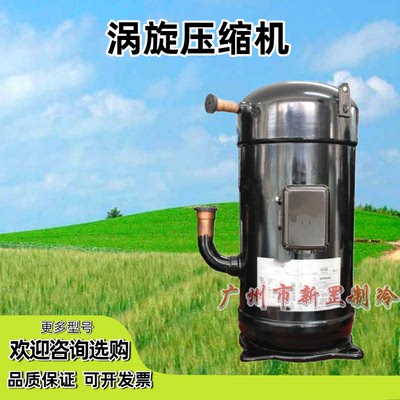 JT265D-Y1L JT315D-Y1L 空调R22三相涡旋压缩机