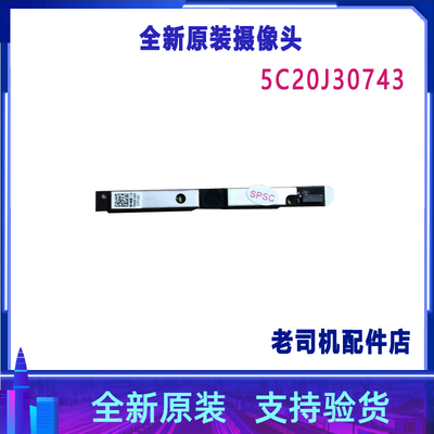 适用于联想ideapad 100-14/15IBY B50-10摄像头麦克风5C20J30743