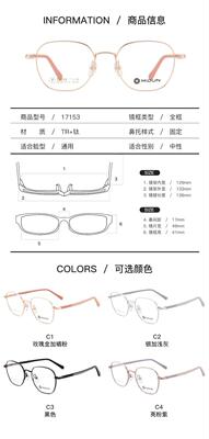 米顿青少年男女眼镜框