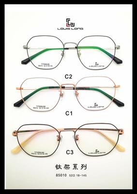 MIDUN/米顿路易诗兰纯钛眼镜架多边形近视镜全框 85010