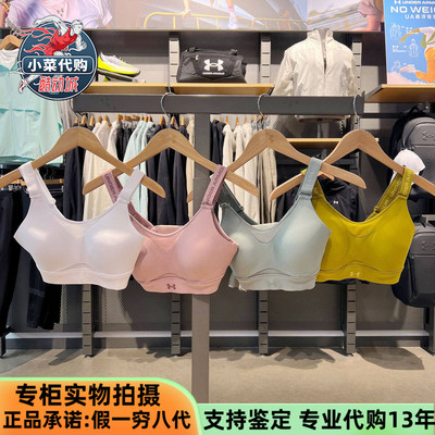 安德玛运动女运动内衣高强度文胸