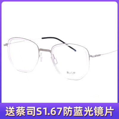拜外BYWP文艺全框近视眼镜架
