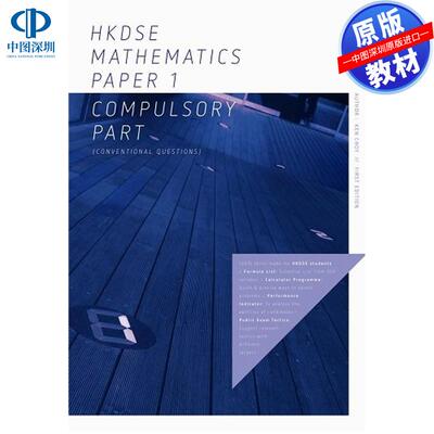 预售 DSE原版教材 中四至中六 數學HKDSE Mathematics Paper 1 Compulsory Part (Conventional Questions)練習中學教輔模擬試卷