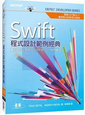 现货台版 Swift程式設計範例經典 Paul J. Deitel 憲業出版