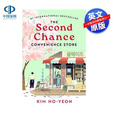 预售英文原版 第二次机会便利店 The second chance convenience store