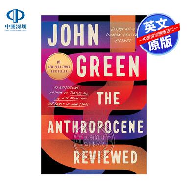 英文原版 The Anthropocene Reviewed 人类世 无比矛盾和谐的生命笔记 约翰·格林