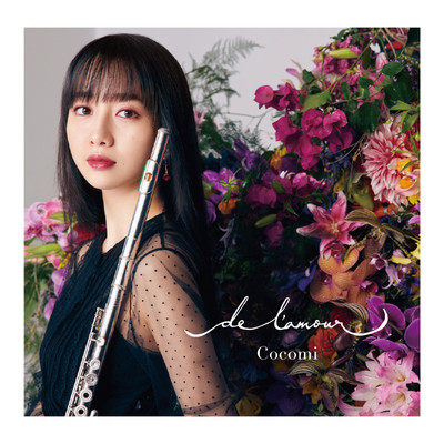 【正版音像】木村心美 爱的de l'amour长笛 环球古典CD唱片