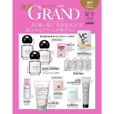 美的GRAND2026春号美容护理套装