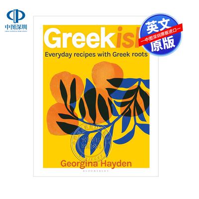 预售英文原版 希腊菜 源自希腊的日常食谱 120道美食艺术书画册 Greekish Everyday recipes with Greek roots Georgina Hayden
