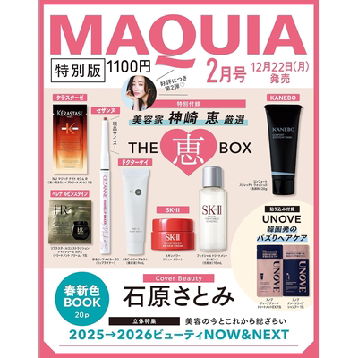 预售【深图日文】MAQUIA2026年3/2/1月/25年12/10/9/6月石原里美/吉泽亮/田中みな実/のん/通常增刊特别版 附录齐全 流行时尚杂志