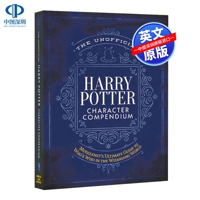 英文原版 哈利波特非官方人物概要 麻瓜 魔法世界 周边 精装 The Unofficial Harry Potter Character Compendium 进口书籍