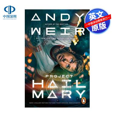 预售英文原版 Project Hail Mary  挽救计划  Weir  Andy  热门影视小说  平装  英版