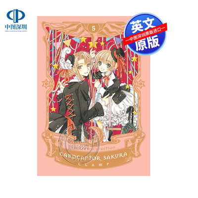英文原版 Cardcaptor Sakura Collector's Edition 5 魔卡少女樱  CLAMP 百变小樱 5 精装 英文日本漫画 进口正版 动漫周边