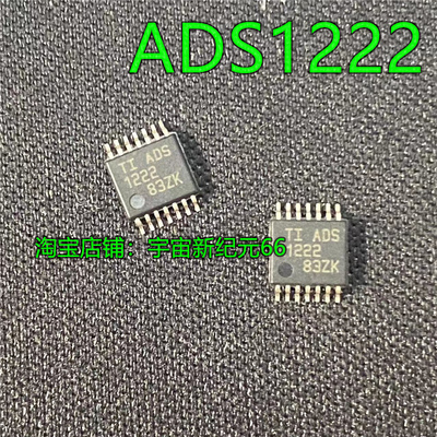 直拍全新原装 ADS1222IPWR ADS1222IPW 模数转换芯片 贴片TSSOP14