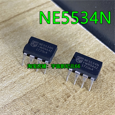 NE5534AN/N NE5534音频运算放大器 集成电路 集成块 IC 芯片