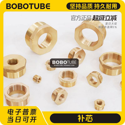 黄铜补芯补心内外丝变径铜接头