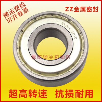 高速电机深沟球轴承大全替代进口