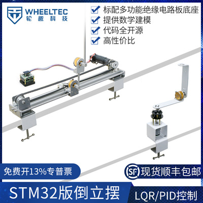 IP570/870直线倒立摆自动起摆