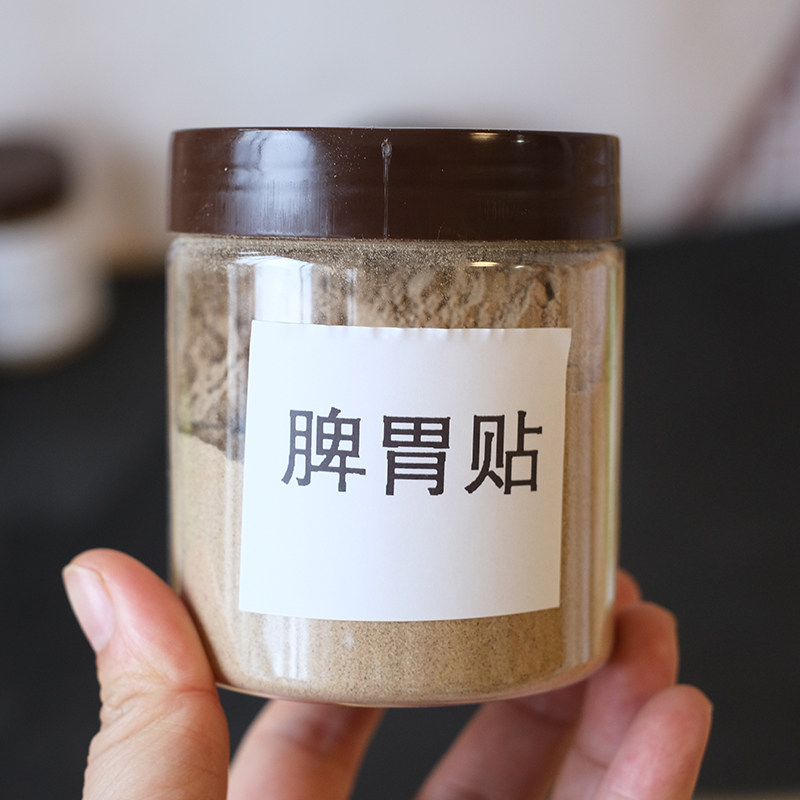 儿童脾胃调理肚脐贴 小儿草本敷贴 宝宝肚脐外敷粉家用护理贴