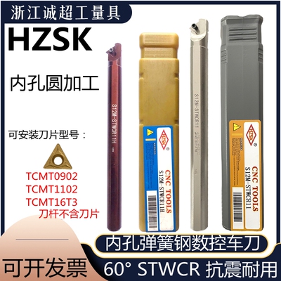 内孔刀弹簧钢刀杆HZSK抗震车刀