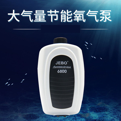 JEBO佳宝增氧泵可调氧