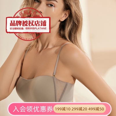 梧桐本色若渝WN24133长款24134短款可拆卸肩带内衣光面抹胸无痕