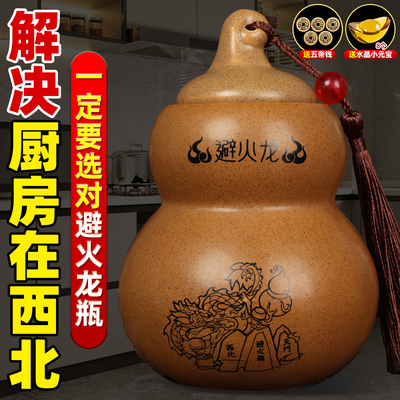 陶土避火龙瓶子厨房在西北角灶台干位火烧天门辟火龙葫芦摆件