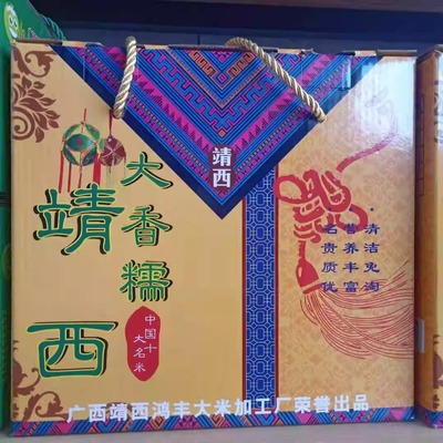 广西靖西大香糯珍珠糯米软糯香甜