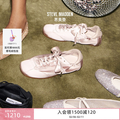 Steve Madden思美登ARTISTE2026早春新款缎面薄底德训鞋休闲鞋女