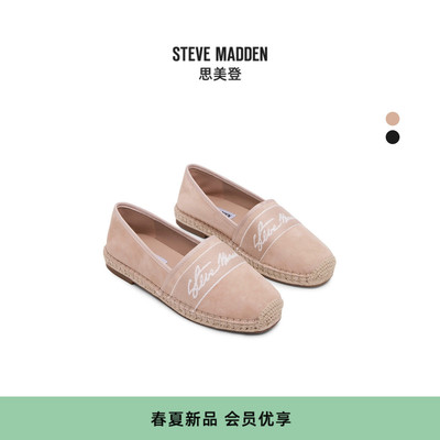Steve Madden思美登WAVERLY RD2026春夏新款薄底草编渔夫鞋女单鞋