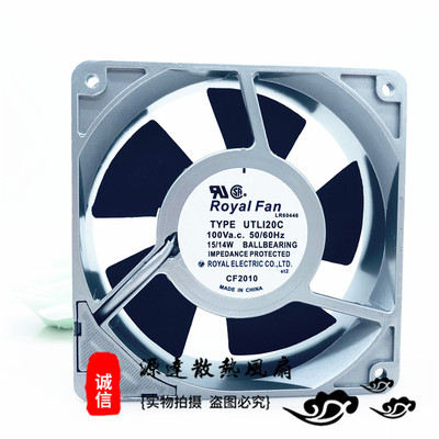 UTL120C 原装日本Royal FAN 100V 15/14W 12CM 铝框设备风扇