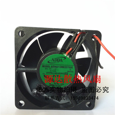 原装ADDA 6025 DC12V 0.12A AD06012MX257000 6CM厘米 风扇