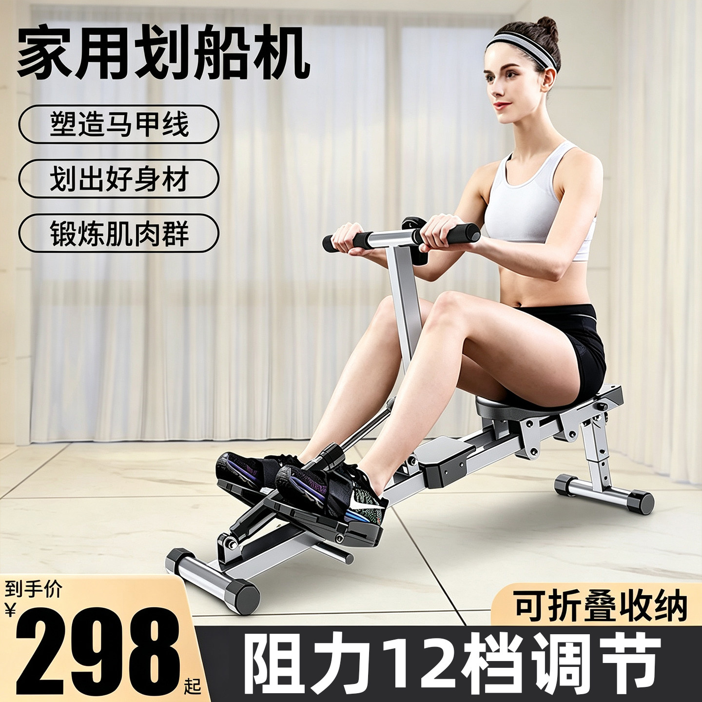 划船机室内折叠静音瘦身减肥收腹水风阻液压健身器材家用康复训练