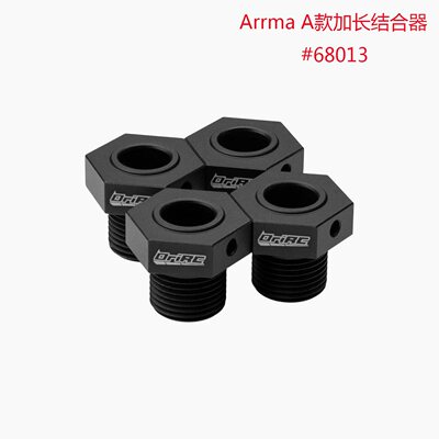 ORI RC 加长结合器 68013  68014 ARRMA KM拉力