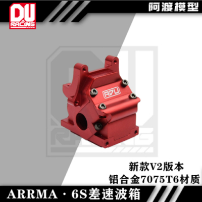 Arrma 6s红眼卡屯V2 台风莫哈维 越界f1 1/8流浪v6 7075差速波箱