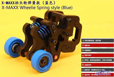 traxxas XMAXX X-MAXX 大X 抬头轮 Wheelie 双轮 青冷 清冷 QL