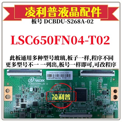 全新升级三星LSC650FN04-T02逻辑板DCBDU-S268A-02 2K 4K组装机用
