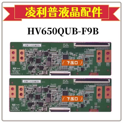 全新原装京东方逻辑板HV650QU