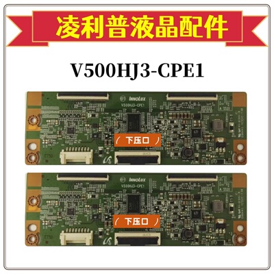 海信 LED58K220 UA58H5288AJ 58PFL3740/T3 逻辑板 V500HJ3-CPE1