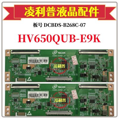 全新升级京东方HV650QUB-E9K逻辑