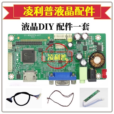 适用于MV238FHM-N10 N20 N30驱动板套件HDMI VGA FHD显示控制主板