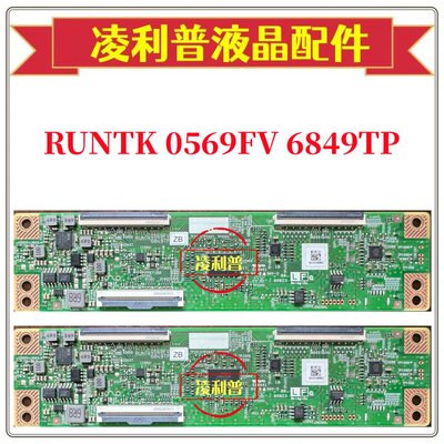 全新原装夏普RUNTK 0569FV 6849TP 逻辑板 4K 下压口 双60P