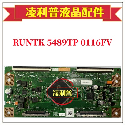 原装索尼 KDL-60R510A 屏 S600FHB-1 逻辑板 RUNTK 5489TP 0116FV