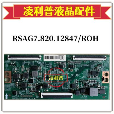全新原装海信RSAG7.820.12847/RO