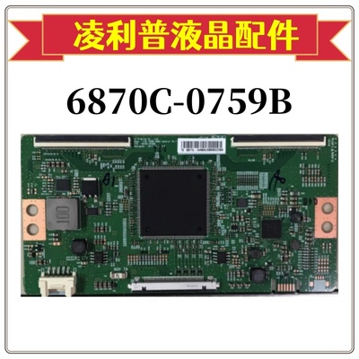 L75M5-AB逻辑板6870C-0759B