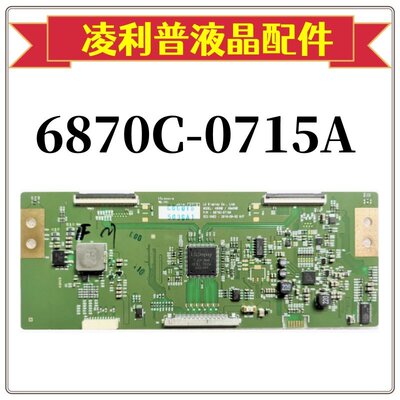 原装LG6870C-0715A0715B逻辑