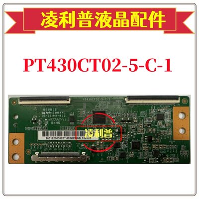 全新原装惠科PT430CT02-5-C-1逻辑板原厂 43寸 2K TOCN板 直插口