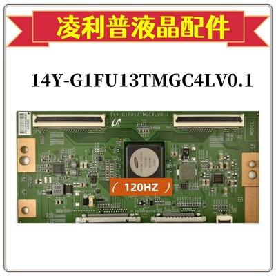原装TCL L40M90-UD L55M90-UD逻辑板14Y-G1FU13TMGC4LV0.1 120HZ