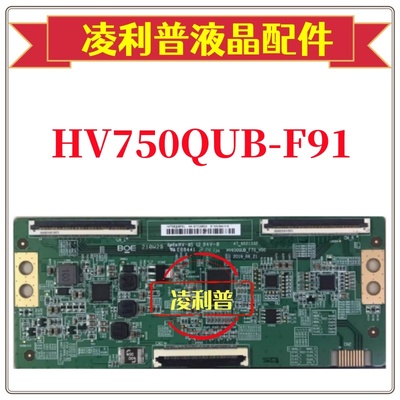 全新原装 逻辑板 HV650QUB-F70 47-6021332 HV750QUBF91 4K 软口