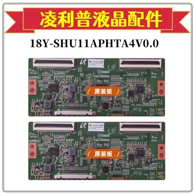 全新通用 18Y_SHU11APHTA4V0.0 逻辑板 18Y-SHU11APHTA4V0.0 65寸